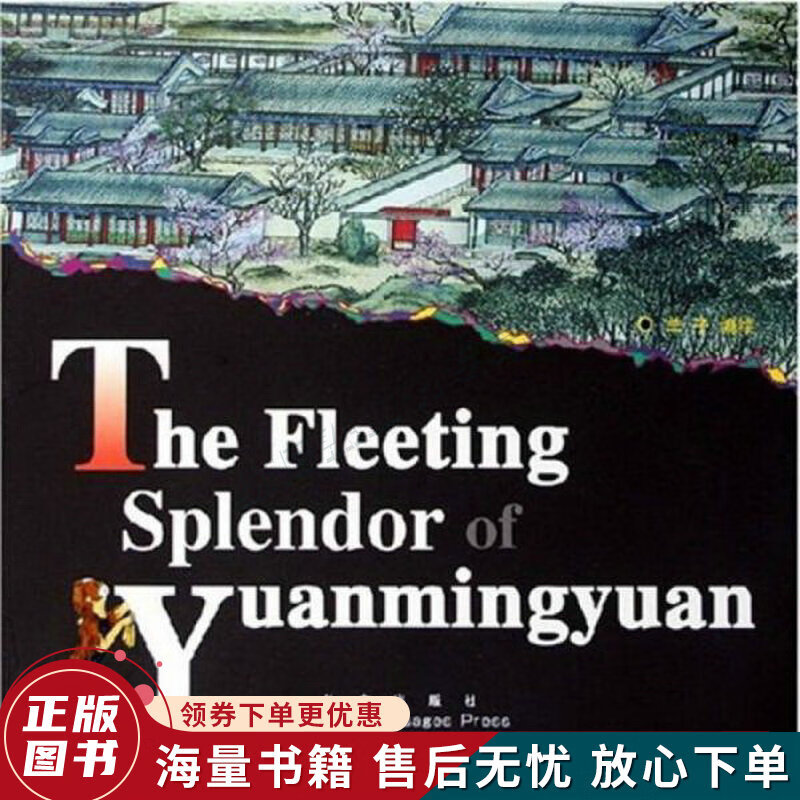 璨若烟花英文版