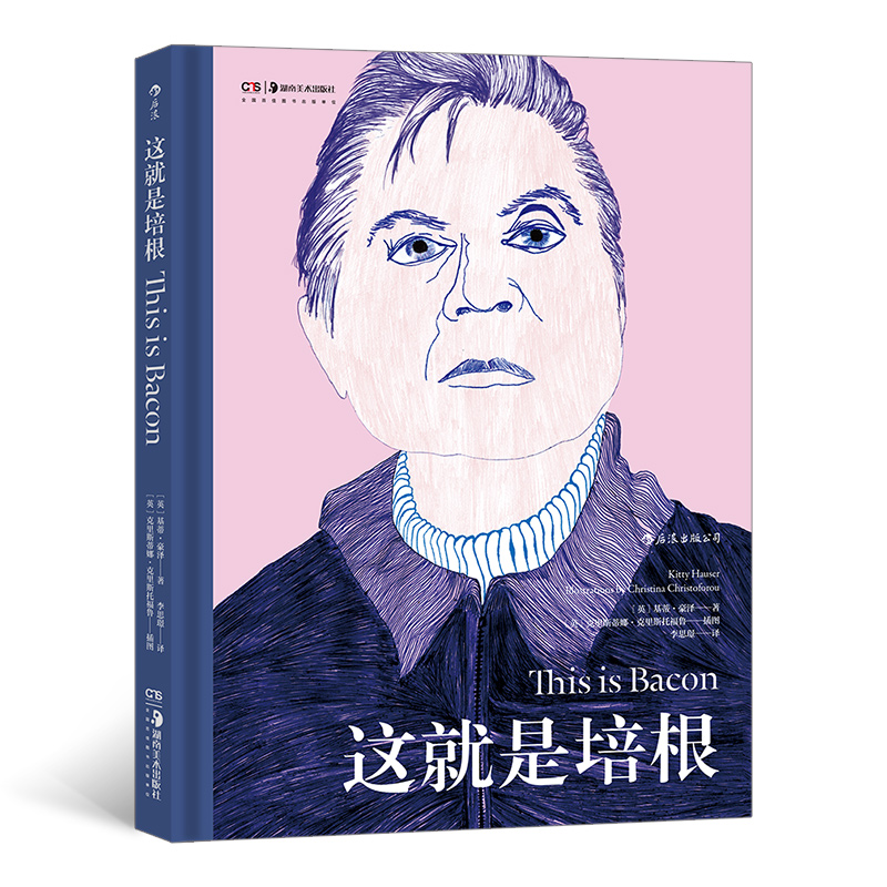 这就是培根《现货速发》，