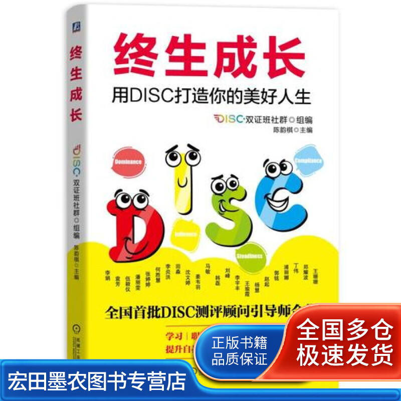 终生成长【好书】