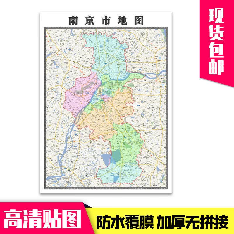 南京市1.1米贴图现货江苏省行政信息交通路线新款