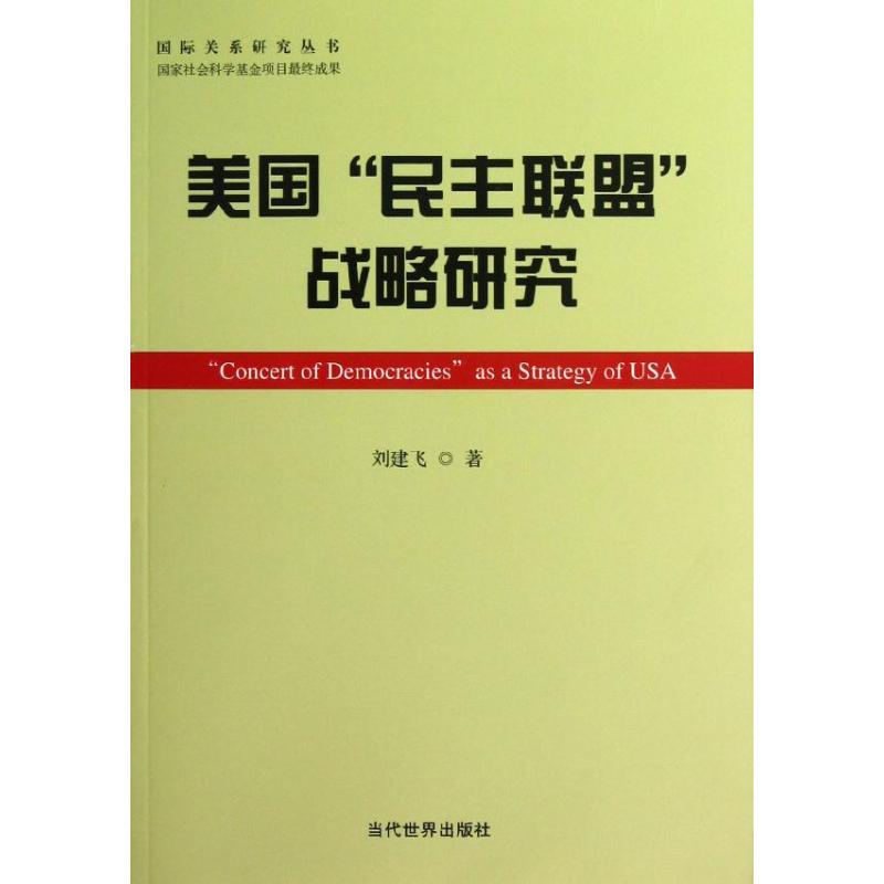 美国
