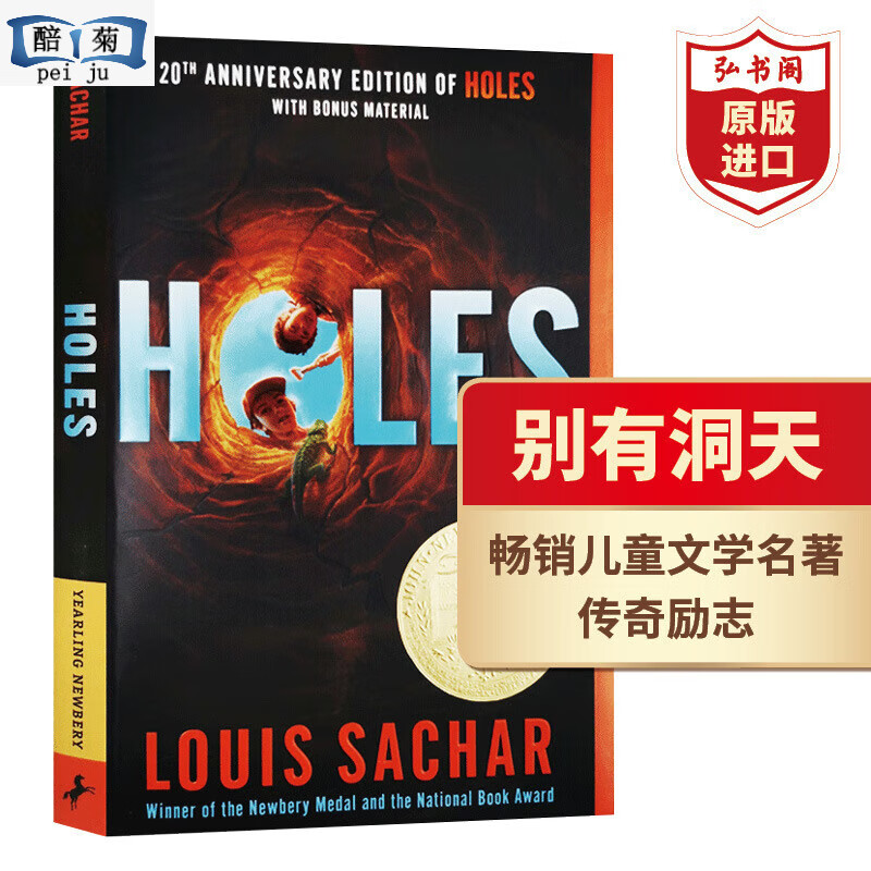 Holes 洞 别有洞天 英文版 路易斯萨奇尔 当代 搭Wonder奇迹男孩 小王子 洞