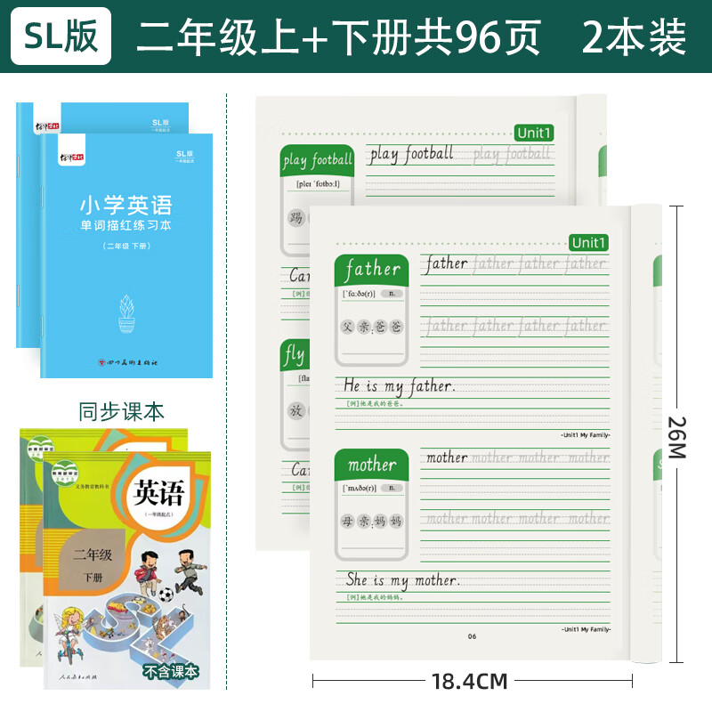 英语字帖练字小学生一年级新起点人教版sl同步练字帖二年级三年级四年级上册下册单词练习专用26个英文字母写 二年级上下册英语字帖【人教版SL】