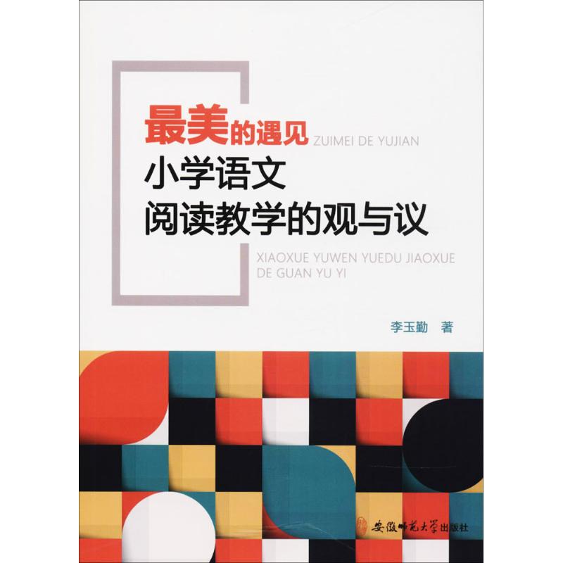 最美的遇见