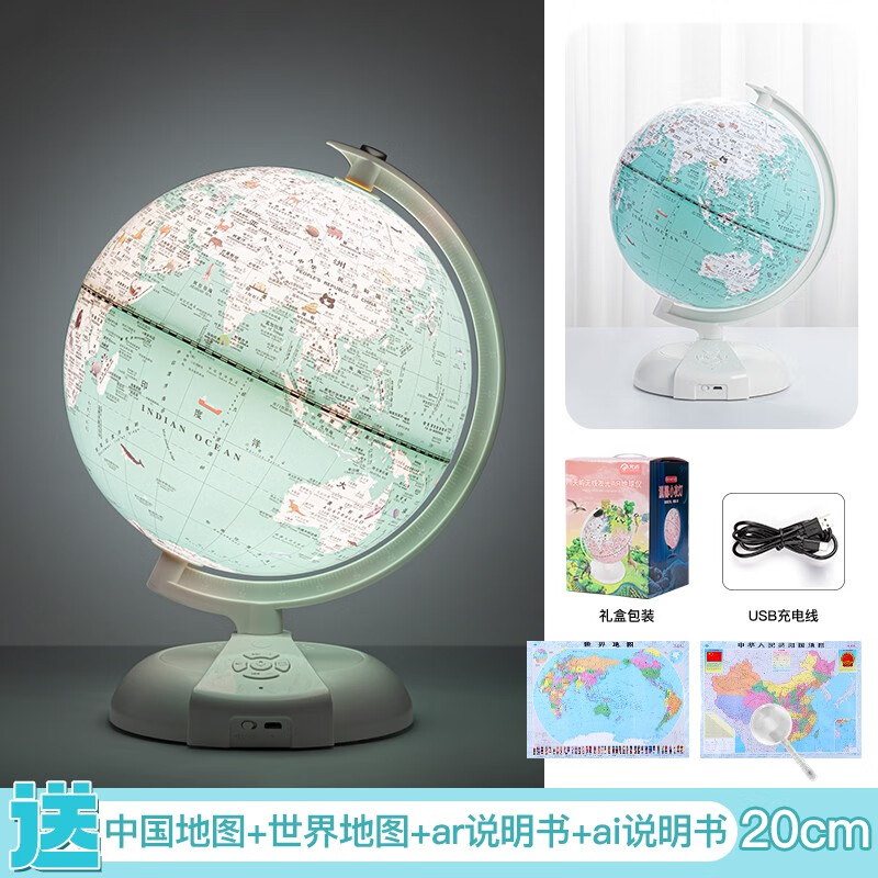 六一儿童节地球仪ar智能带灯光儿童启蒙3d立体悬浮双子座小学生生日礼物小夜灯发光粉色摆件台灯女孩男孩 (蓝色)语音/智能ar/灯光充电款