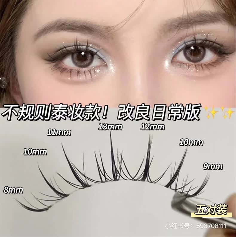 现货兔奶奶GM05日系小恶魔眼日常通勤单眼皮肿泡眼睫毛 FK11不规则泰妆款 小恶魔 5对装 0mm