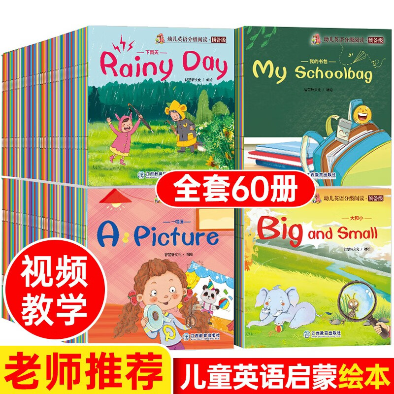 一年级英语绘本小学二年级英文课外书英语牛津树分级读物阅读幼儿童启蒙四年级店长推荐书目适合小学生三年级上册看的课外书必读故事书