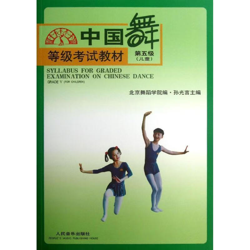 中国舞