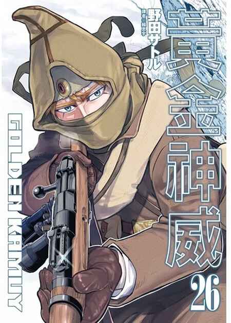 台版漫画 黄金神威 02-29 野田サトル 尖端出版 黑角马原版图书 预售 黃金神威26