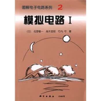 模拟电路1