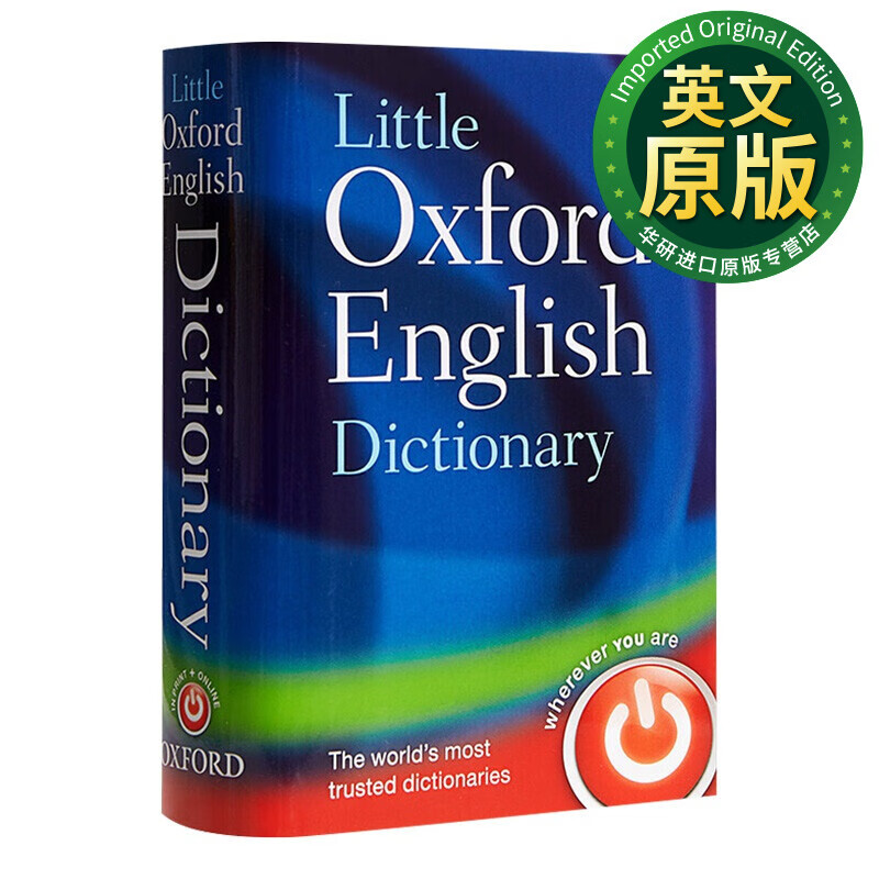 华研原版 Little Oxford English Dictionary袖珍牛津英语词典 英文原版 英文版 精装