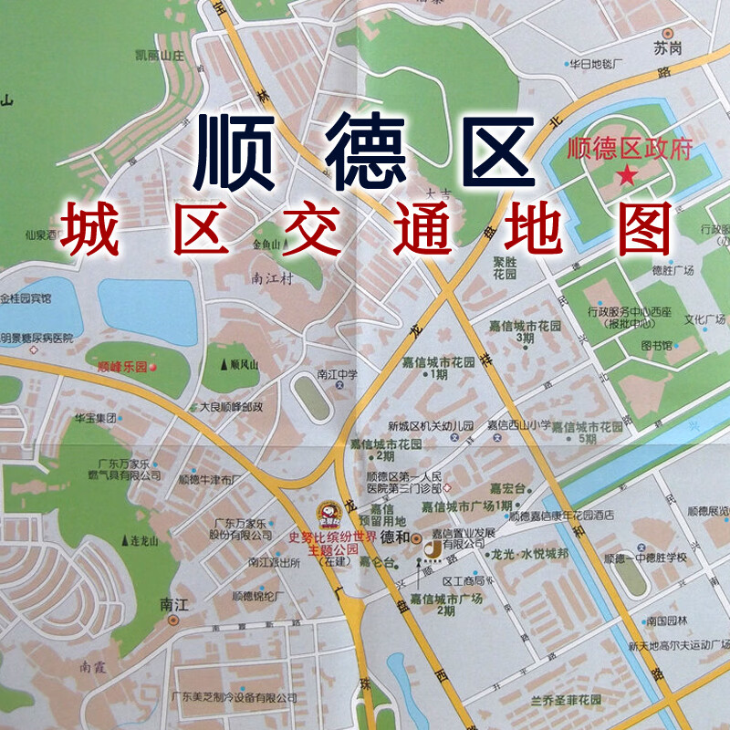 顺德指南地图顺德区地图2019版广东省佛山市顺德区交通旅游地图