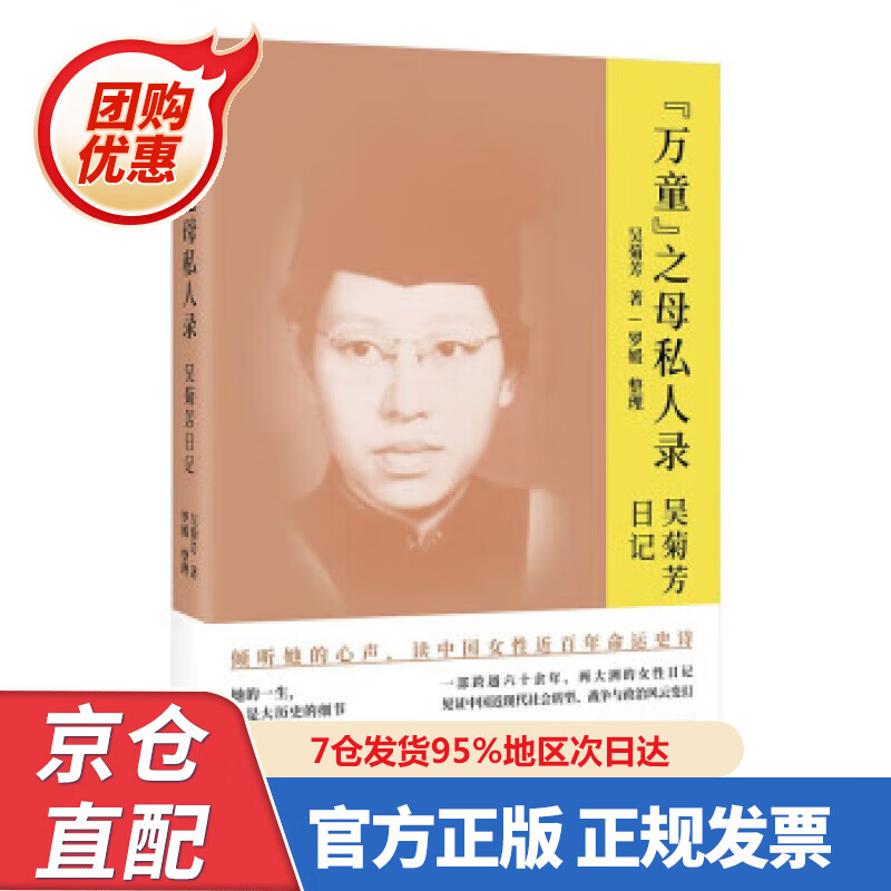 【新书】再赶考：走向新百年的中国共产党 978752072279 鄢一龙等 著 东方出版社