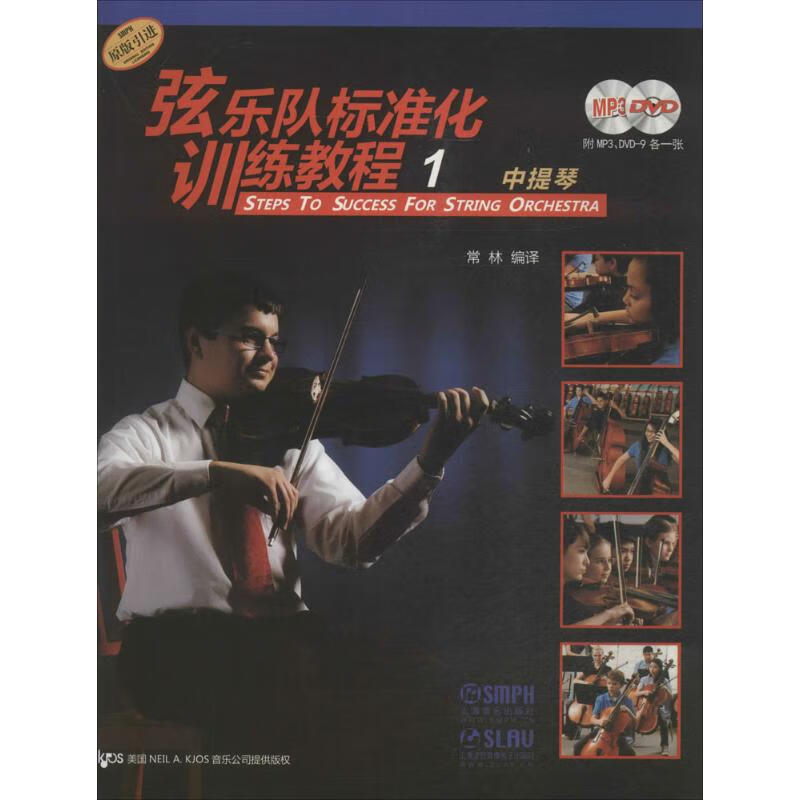 中提琴(1)