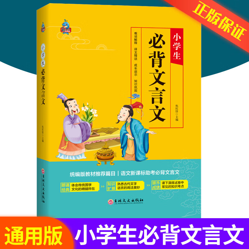 阅读真题80篇小学生阅读理解专项训练书语文人教版一二年级三年级四年级五六年级上册下册1-6年级英语阅读训 小学生必背文言文 小学通用