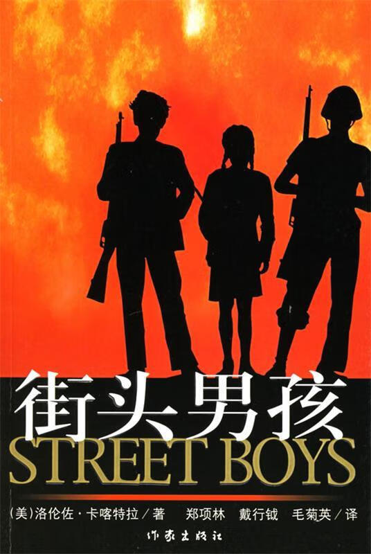 街头男孩【，放心购买】