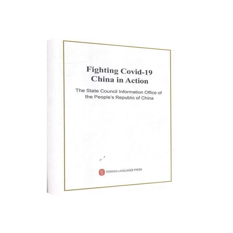 全新现货 Fighting covid-19 China in action 97871191242