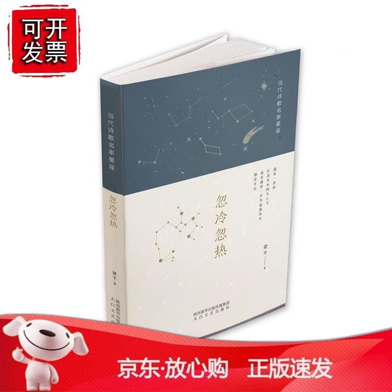 忽冷忽热