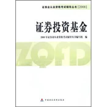 证券投资基金【好书，下单速发】