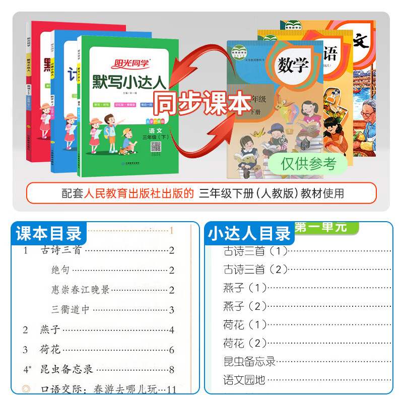 2023默写计算小达人一年级二年级三年级四五六年级上下册语文数学人教北师江苏教版小学专项同步训练习题计算 数学（北师） 五年级上