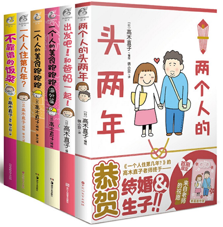 不靠谱的饭菜 高木直子 著 百花洲文艺出版社 高木直子漫画绘本 动漫小说 漫画书籍 外国文学小说  凤凰旗舰店