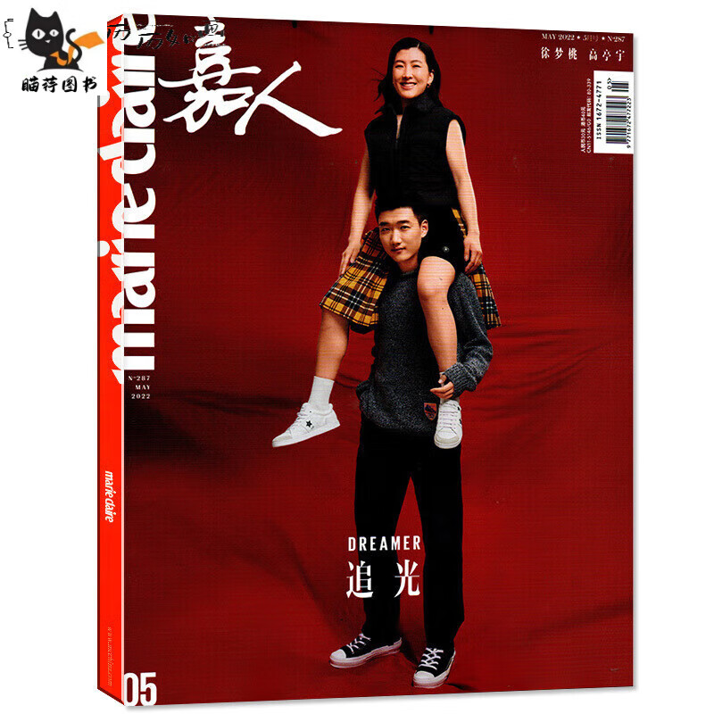 时尚芭莎2023年4月+ELLE世界时装之苑4月+瑞丽/VOGUE与穿衣 嘉人2022年5月