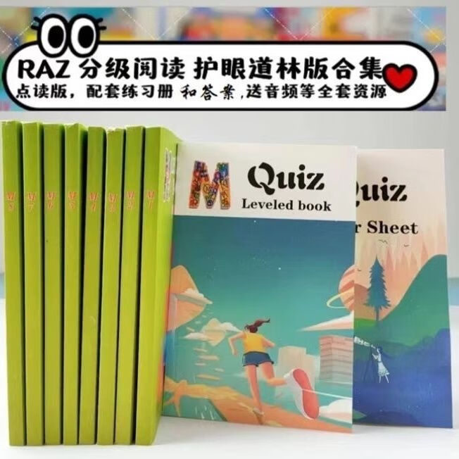 新版RAZ g2道林纸合集(KL MN 0 P级)扫码点读版 m