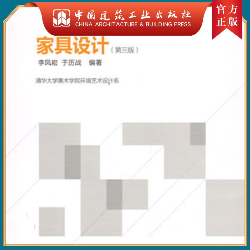 建工社 家具设计