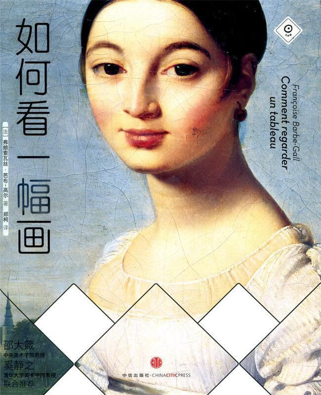 如何看一幅画【，放心购买】