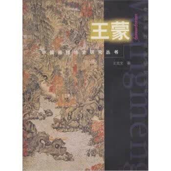 王蒙 王克文