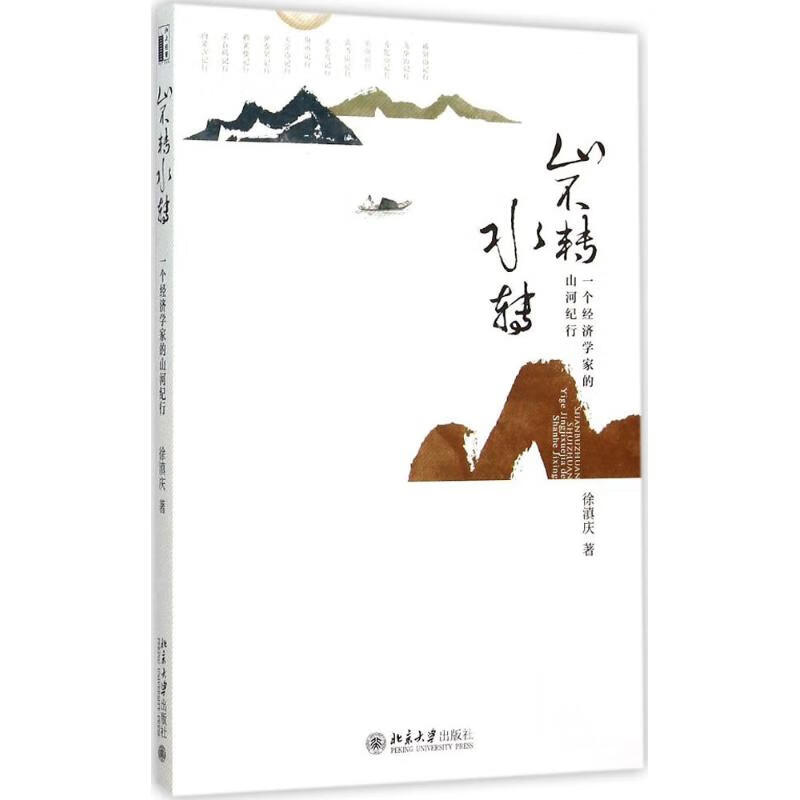 山不转水转