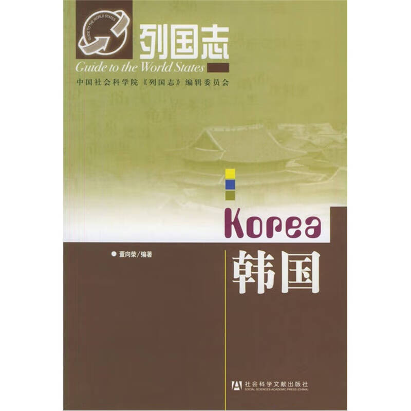 韩国9787801907639【好书】