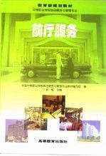 前厅
