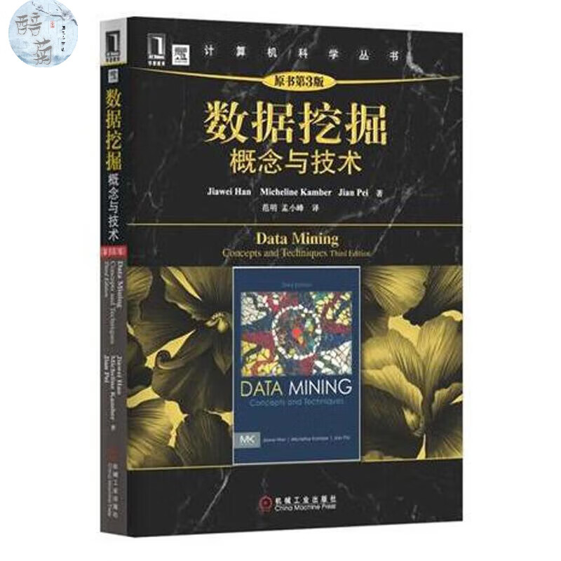 数据挖掘 数据挖掘