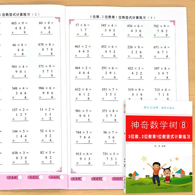 20/100以内的加减法加减乘除法混合运算全横式全竖式口算题卡天天练同步练习册小学生一二三年级上册下册数学 3位数 2位数乘1位数竖式计算练习 小学通用