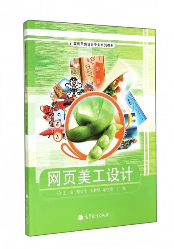 网页美工设计【，放心购买】