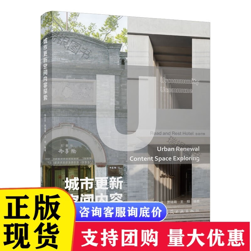 城市更新空间内容探索[速发n]
