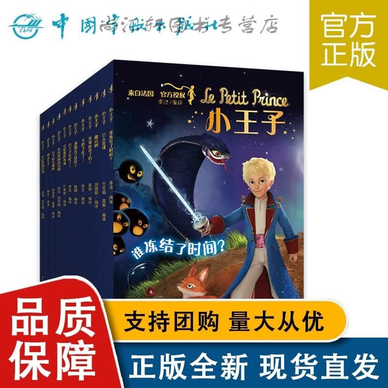 小子 桥梁书 动画版 （全季12册套装）