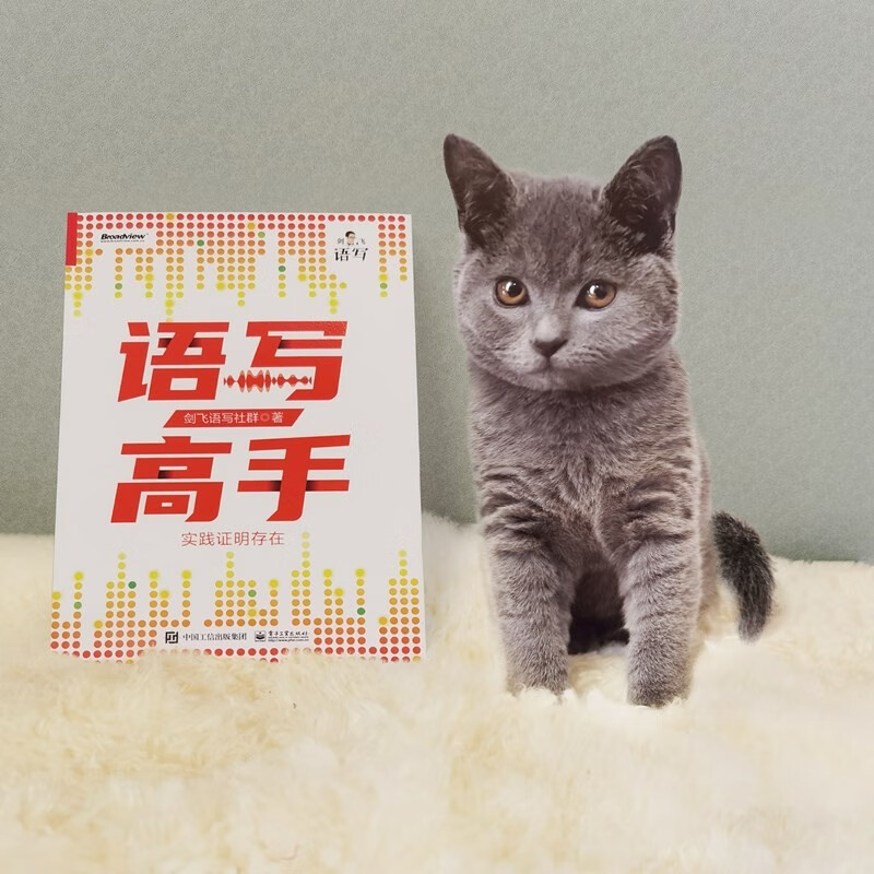 语写高手：实践证明存在 智能创作时代 AIGC ChatGPT对决人工创作 狂飙进行时 现货 两册包邮