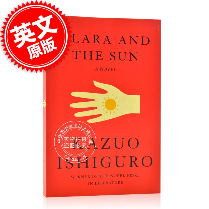 现货 克拉拉与太阳 石黑一雄 诺贝尔文学奖得主新作 英文原版 Klara and the Sun 人类与Ai 人工智能 平装