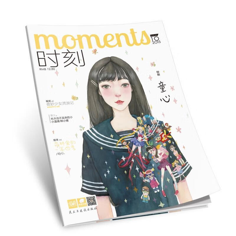 时刻·童心 那夏著【书】