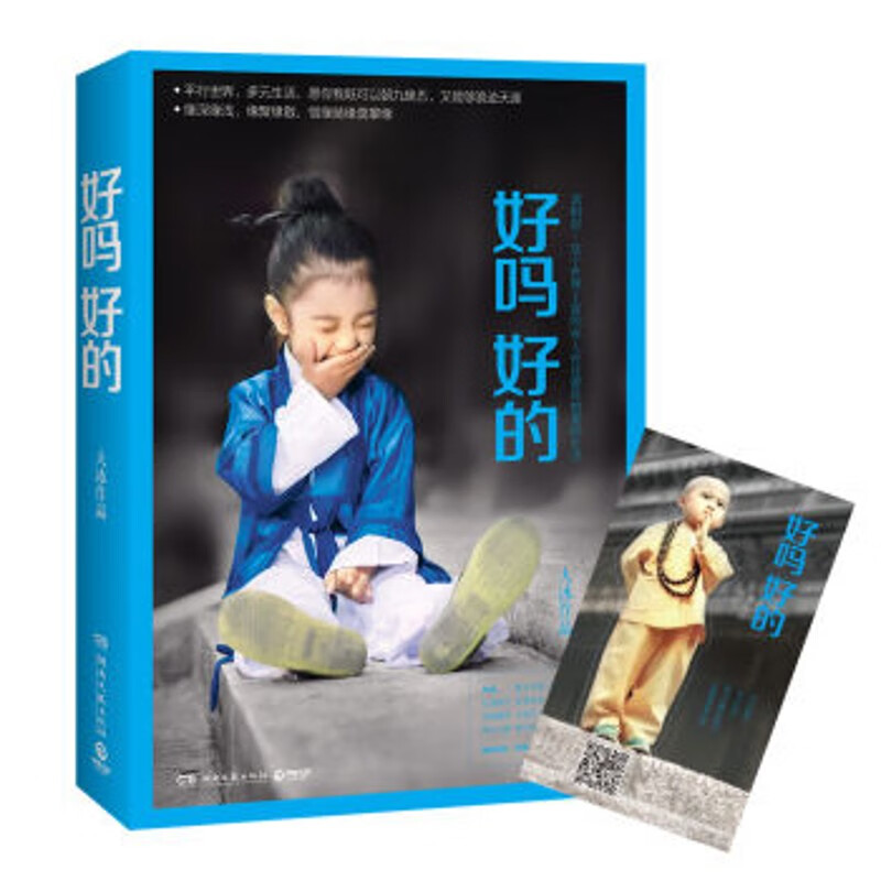 XIN []好吗好的（大冰有声书签，大冰暖声为你讲故事