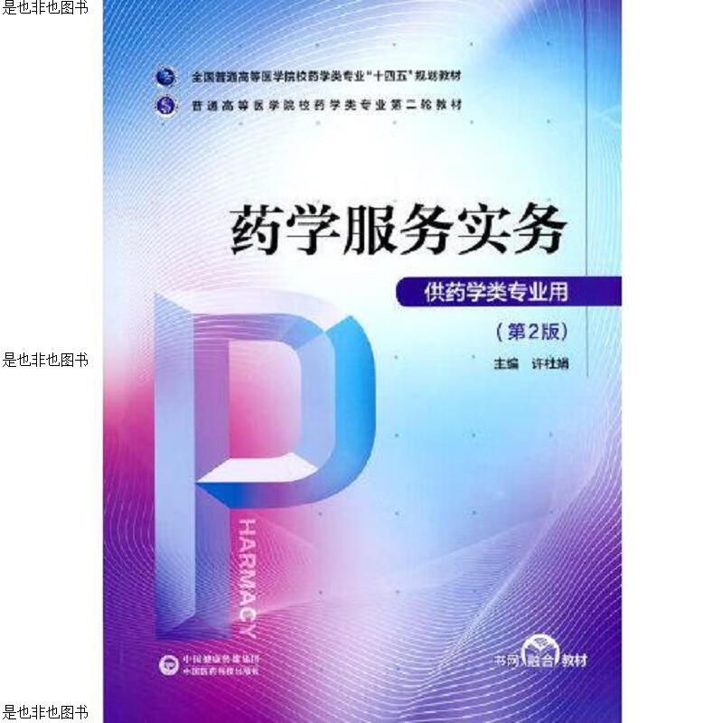 *学服务实务()