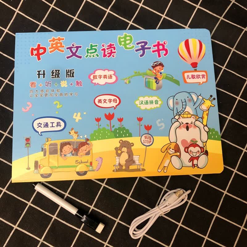 宝宝升级版中英文点读挂本儿童可充电有声图会说话的早教电子书 充电款十二合一会说话的早教书 22面(005)