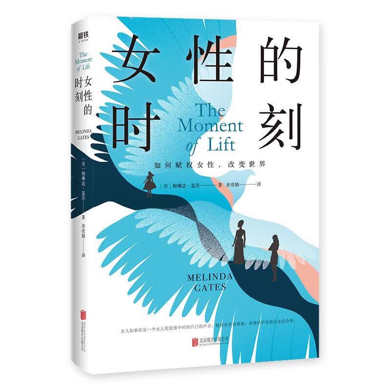 女性的时刻