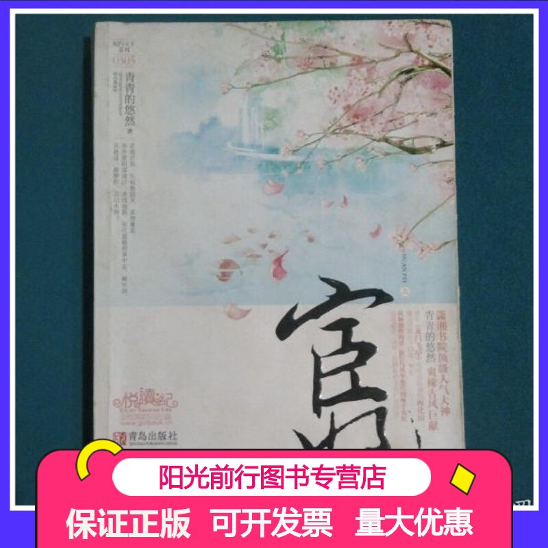 宦妃 单本上册