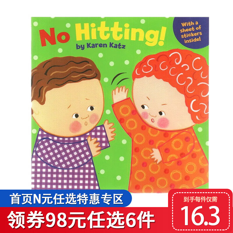 【98选6】英文原版绘本 我是一只兔子同系列 I am a Bunny 学前早教启蒙纸板书 睡前晚安故事书 卡伦卡茨 不能打人