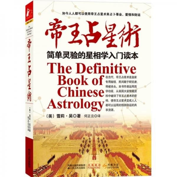 生命四元素9787214067197