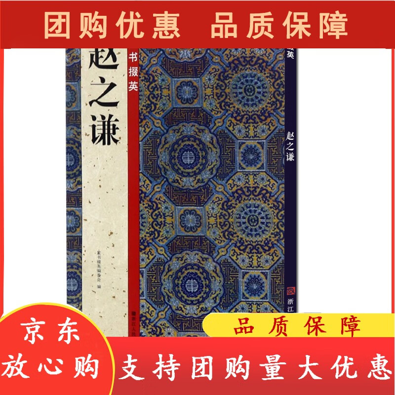 赵之谦篆书掇英 篆书铙歌册许氏说文解字叙三略八屏大小篆书碑帖学习入门技法书法毛笔临摹字帖 初学者小篆