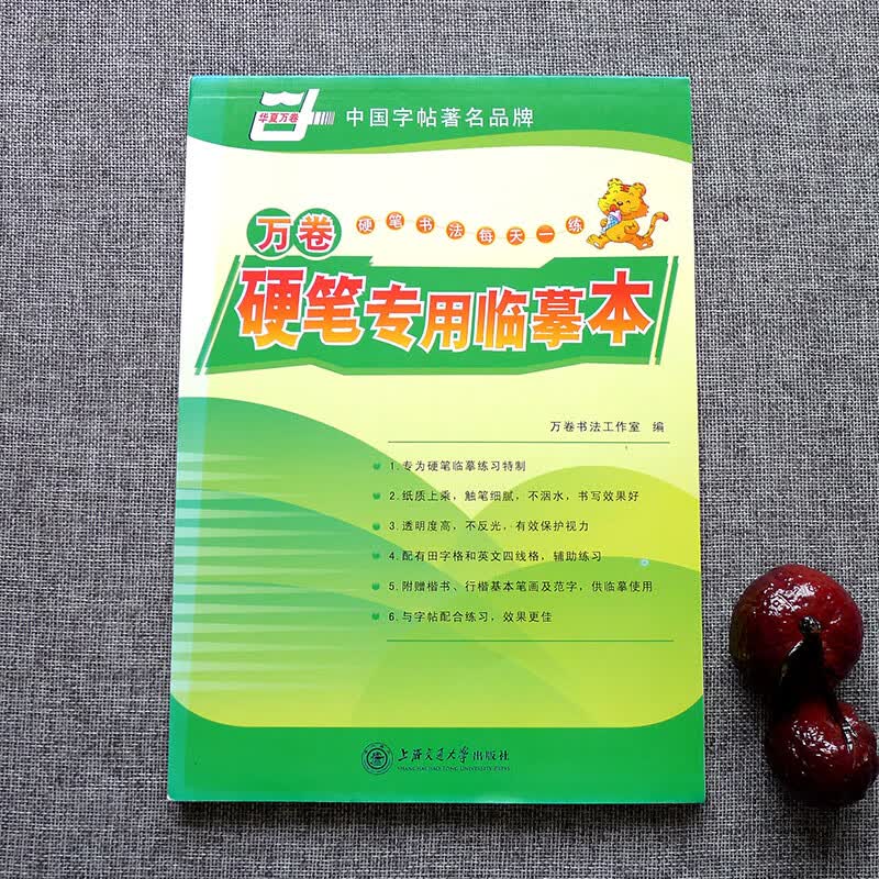 字帖唐诗宋词名家散文楷书入门速成技法教程笔画偏旁间架结构常用7000字控笔训练田英章卢中南吴玉生正楷行书行楷钢笔书法 硬笔专用临摹本